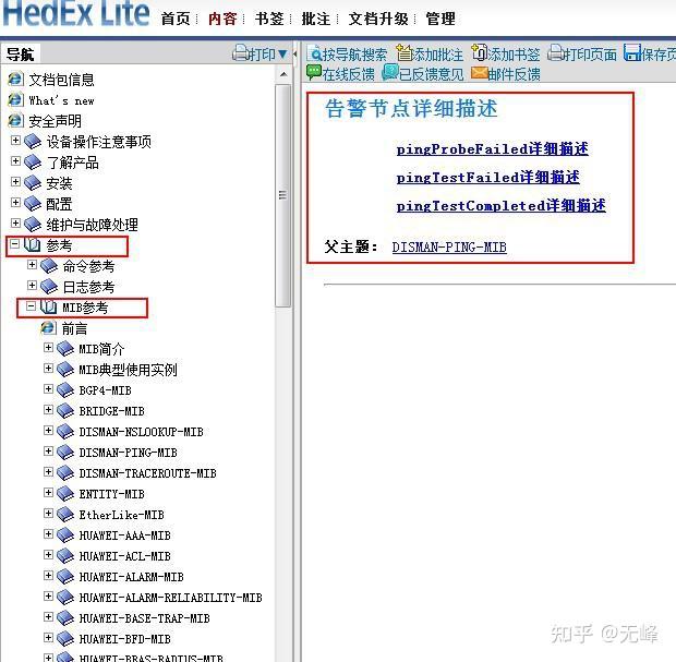 各网络厂商MIB库 - 知乎