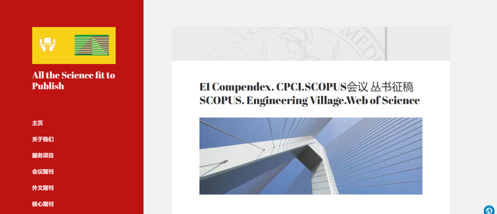 Springer Nature (EI Compendex, INSPEC, CPCI (ISI Web of Science, 即ISTP), Scopus)科学期刊、书籍和会议记录 - 知乎