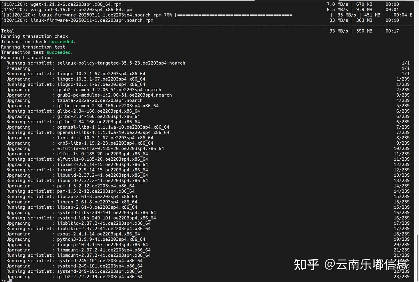 华为欧拉系统)openEuler-22.03-LTS-SP4升级openEuler-24.03-LTS-SP1教程 - 知乎