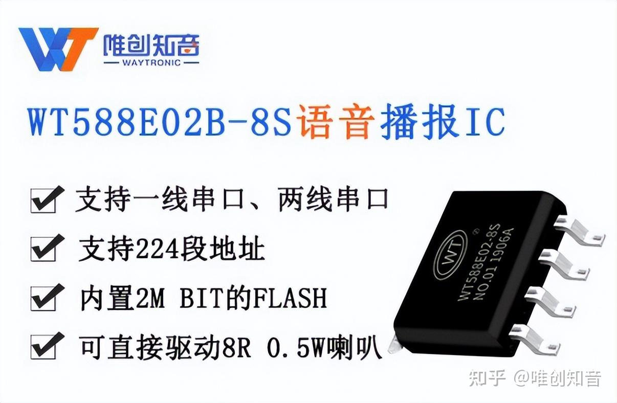 养生壶语音芯片方案，低成本语音提示解决方案，WT588F系列 - 知乎