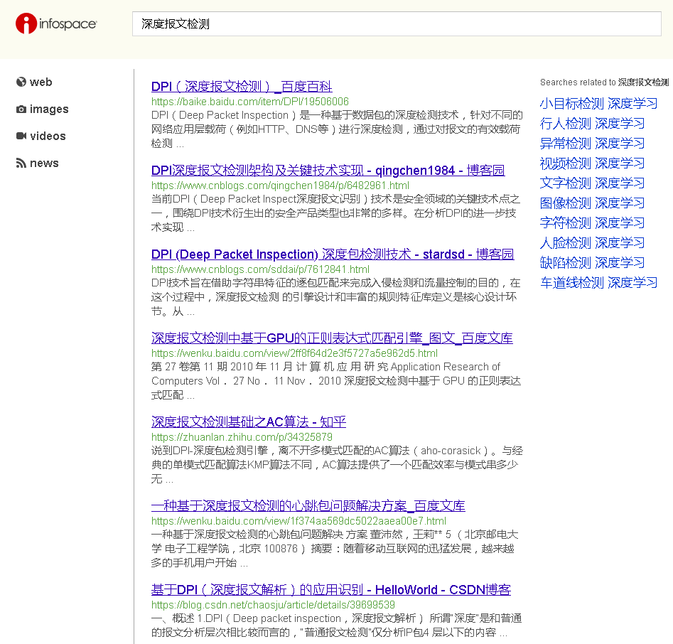 酷站推荐 - infospace.com - Info Space Search | 搜索引擎 - 知乎