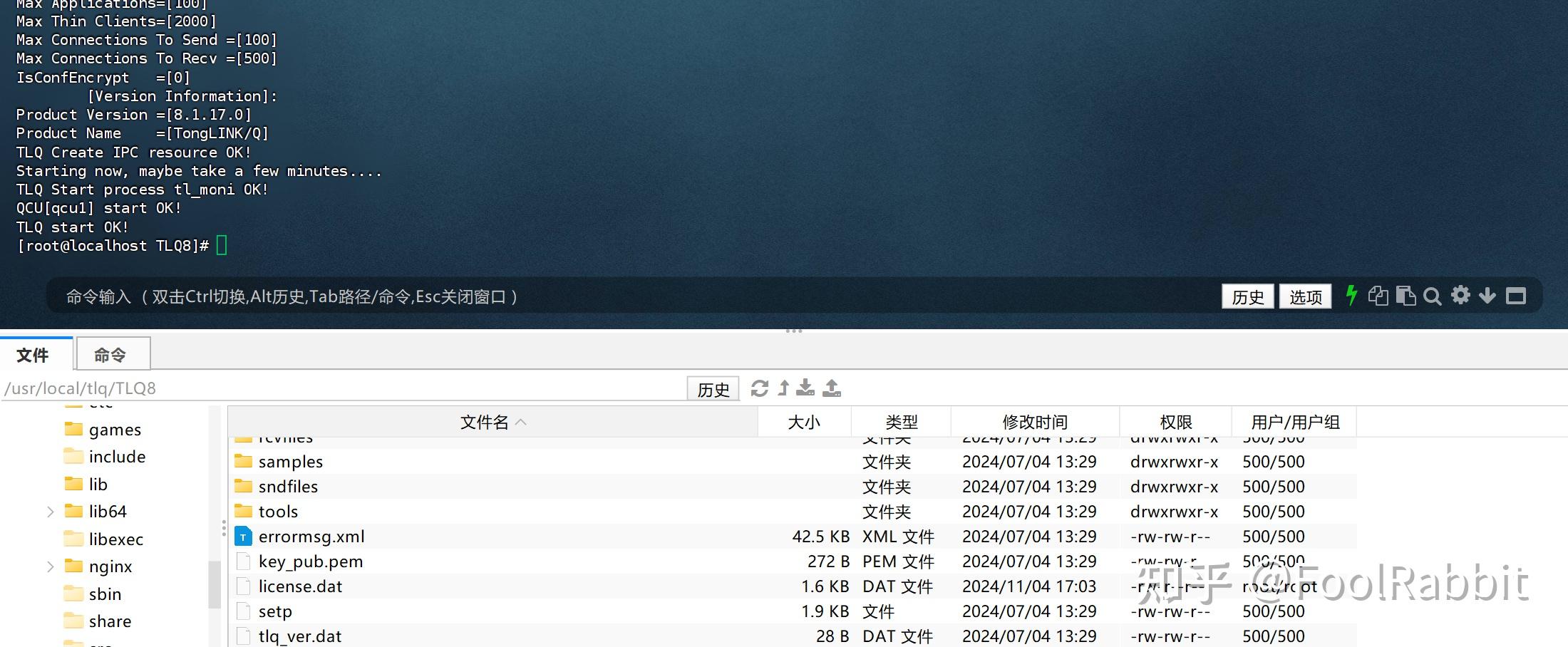 麒麟服务器如何安装东方通消息队列TongLINK/Q? - 知乎