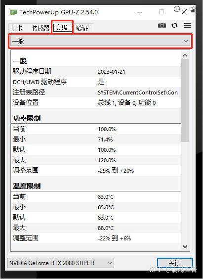 显卡检测工具：GPU-Z 中文 最新版 - 知乎