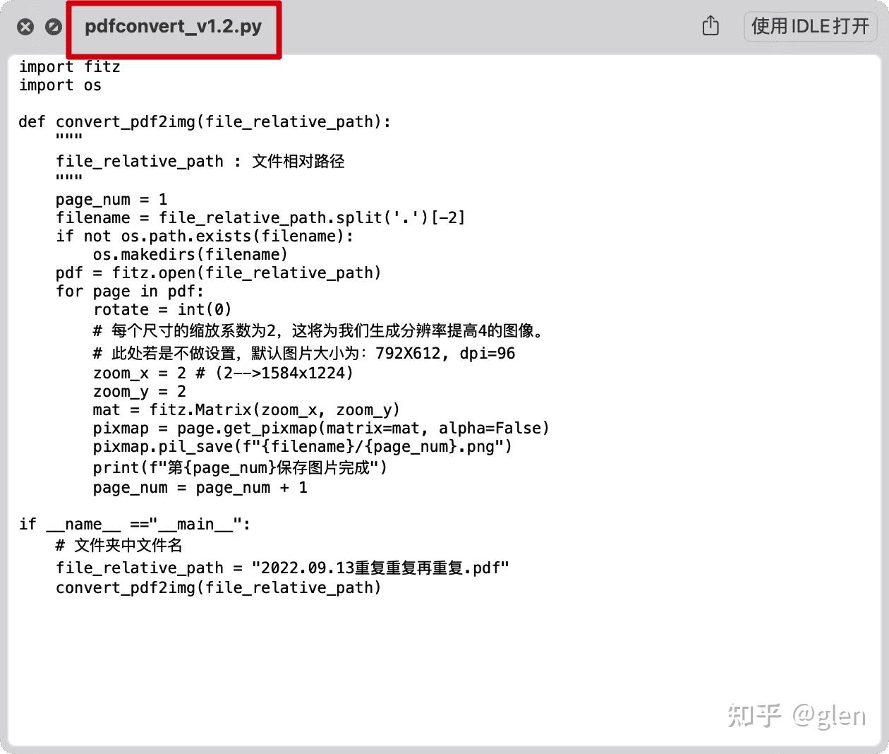 自己动手，30行python代码搞定PDF批量转图片 - 知乎