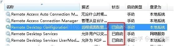 Win7开启远程桌面——图文详解 - 知乎