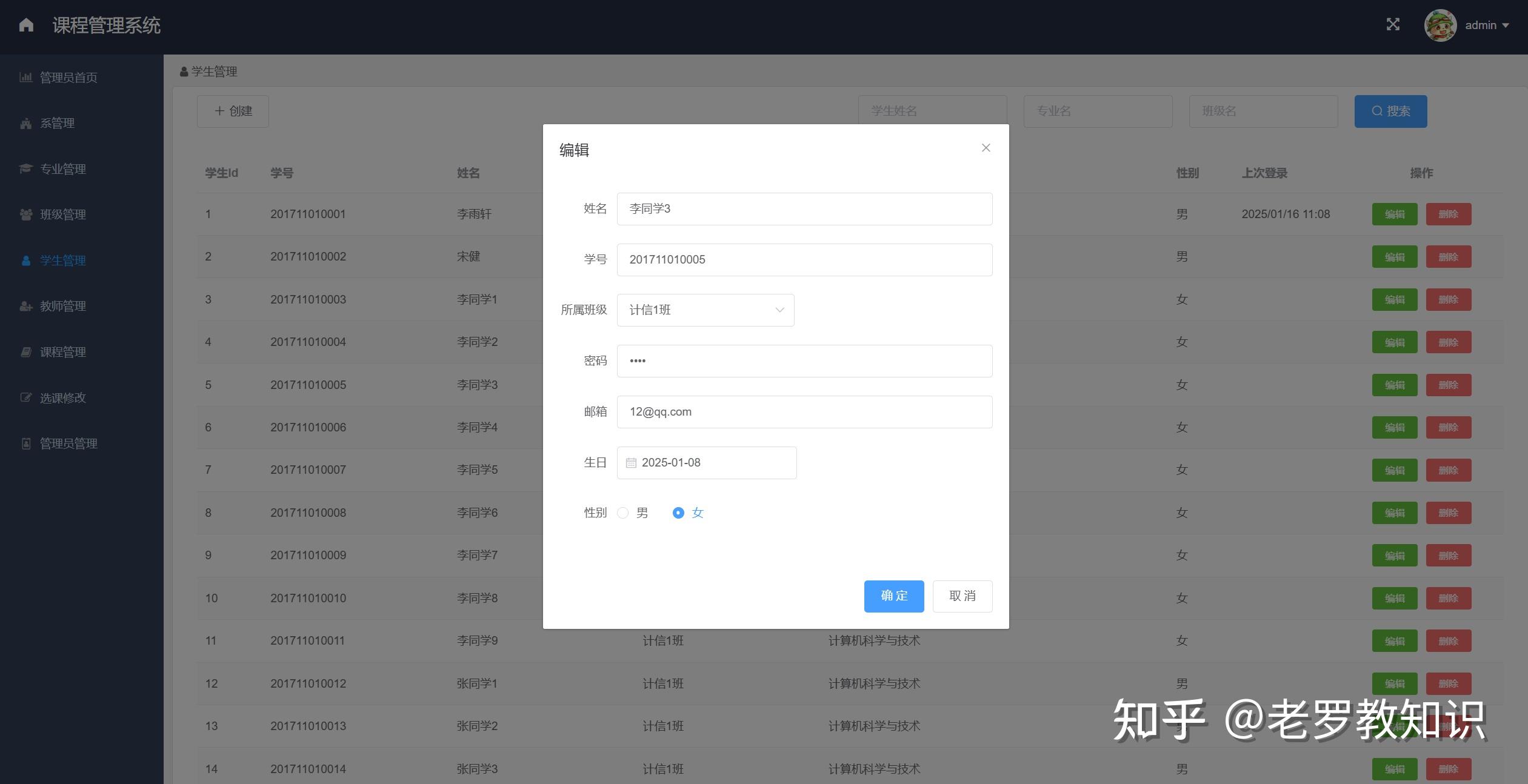 【附源码】java课程管理系统源码springbootvue前后端分离 知乎