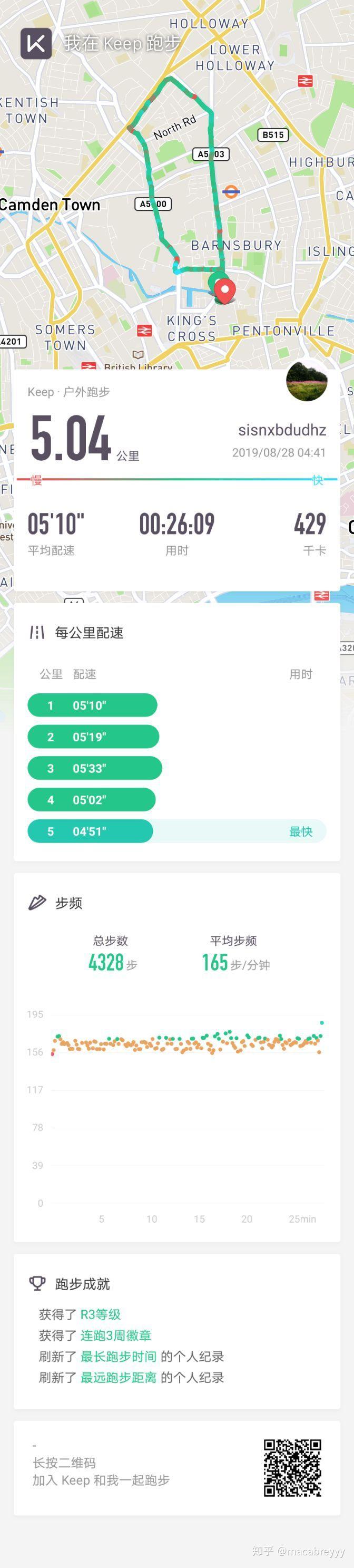 跑步5km大约多少步？ - 知乎