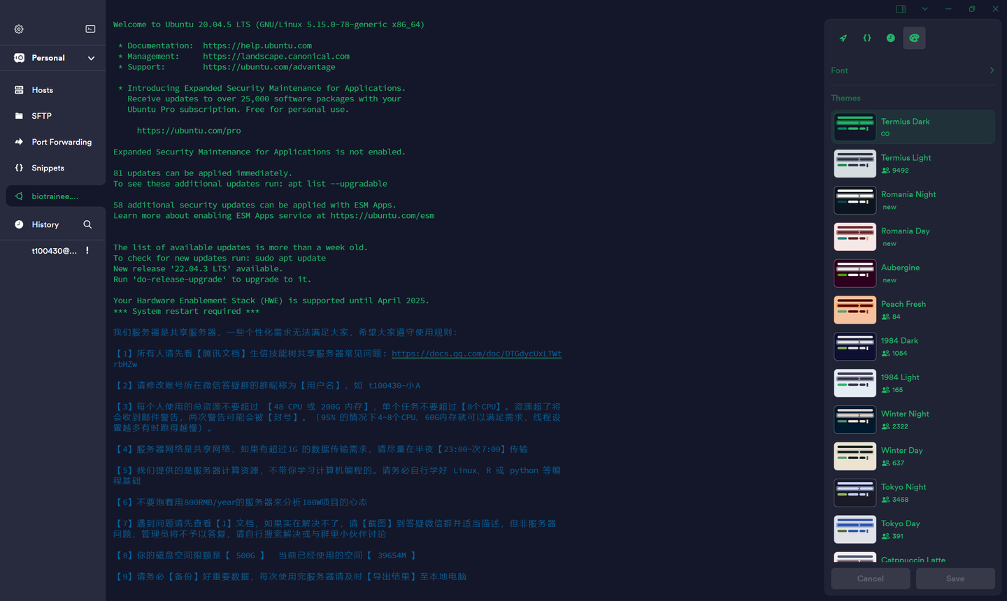 Termius安装与登陆服务器使用 - 知乎