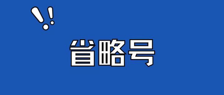 Vue3问题:如何实现el Table内容超出省略提示?第3条很少有人会! 知乎