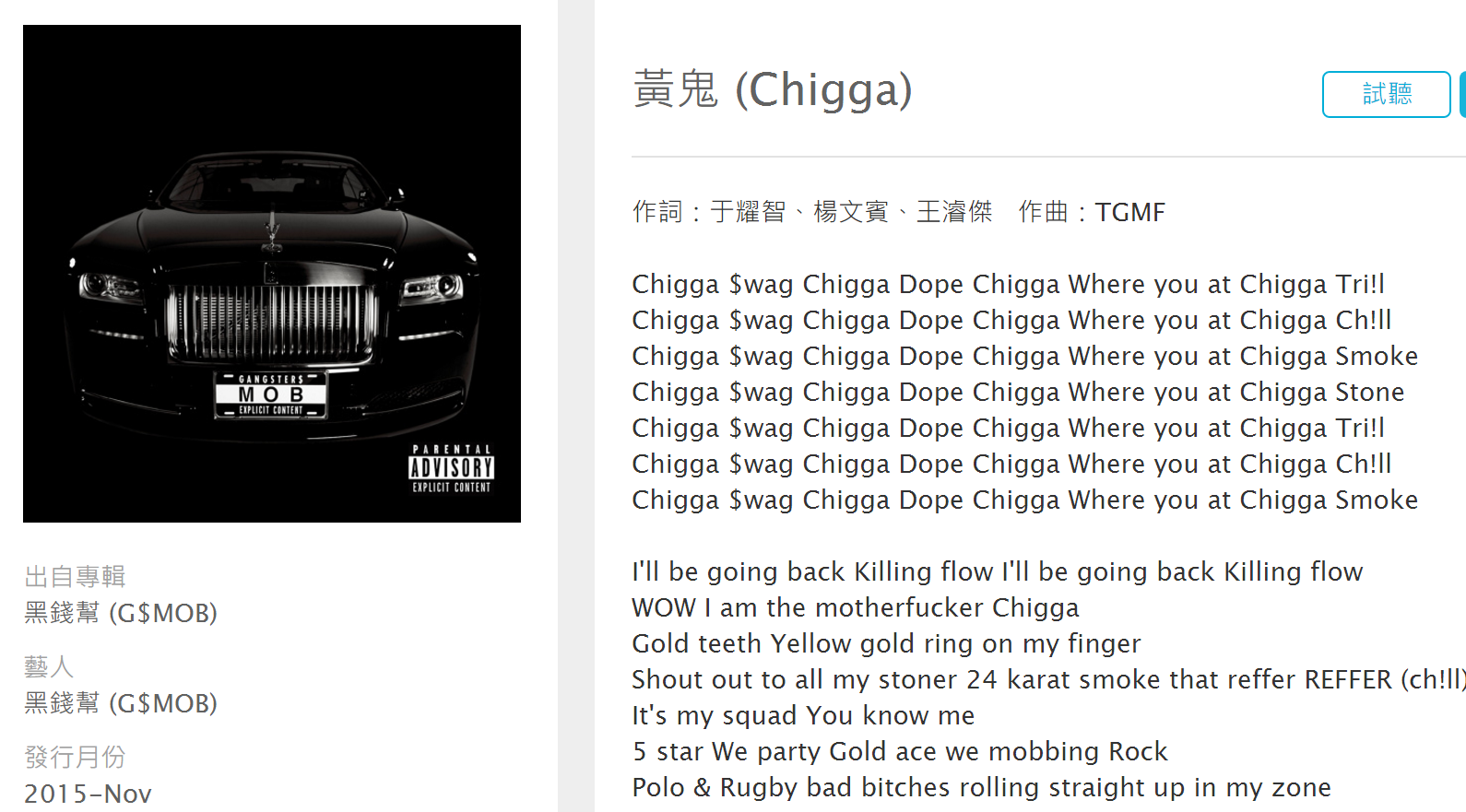 国内的说唱歌手用chigga这个词自称是否恰当？ - 知乎