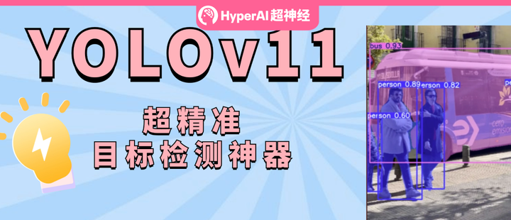 在线教程｜YOLOv11 实战！速度与精度双全的目标检测神器 - 知乎