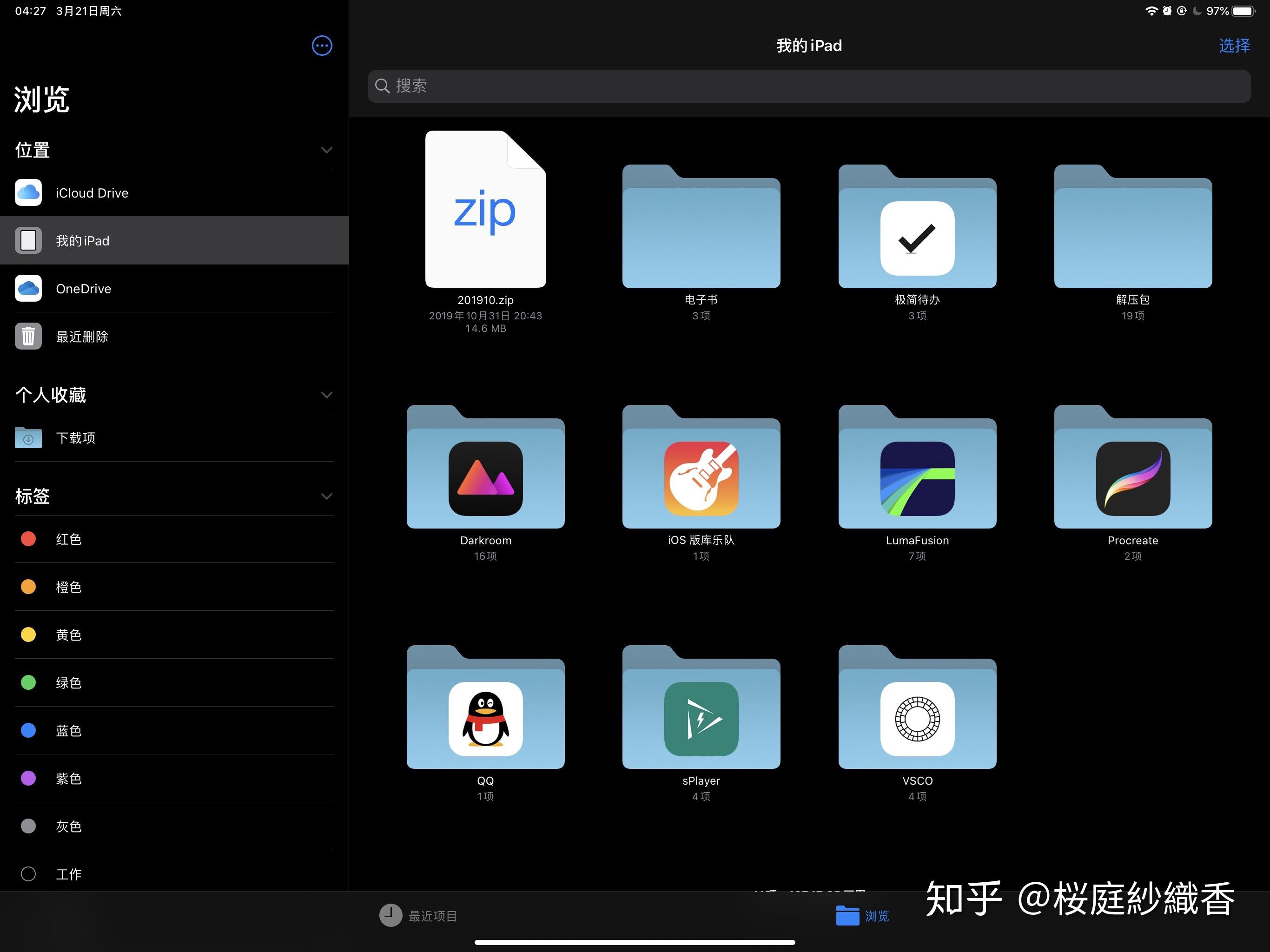 新入手ipad pro，应该如何使用？ - 知乎