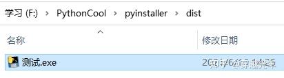 Python可执行程序生成工具Pyinstaller打包高级用法 - 知乎
