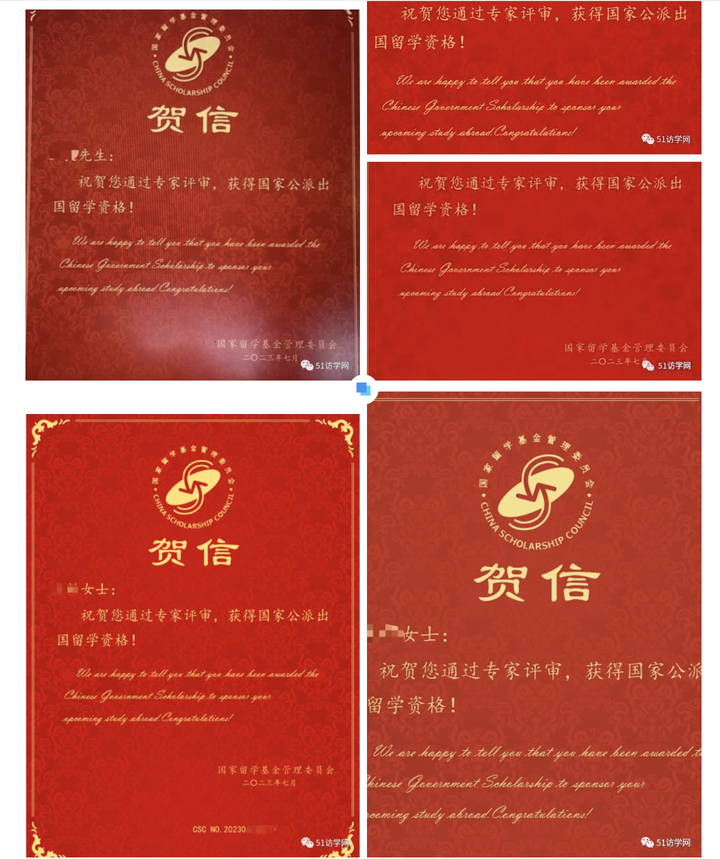 喜报！2023年CSC公派联合培养录取结果已陆续公布 - 知乎