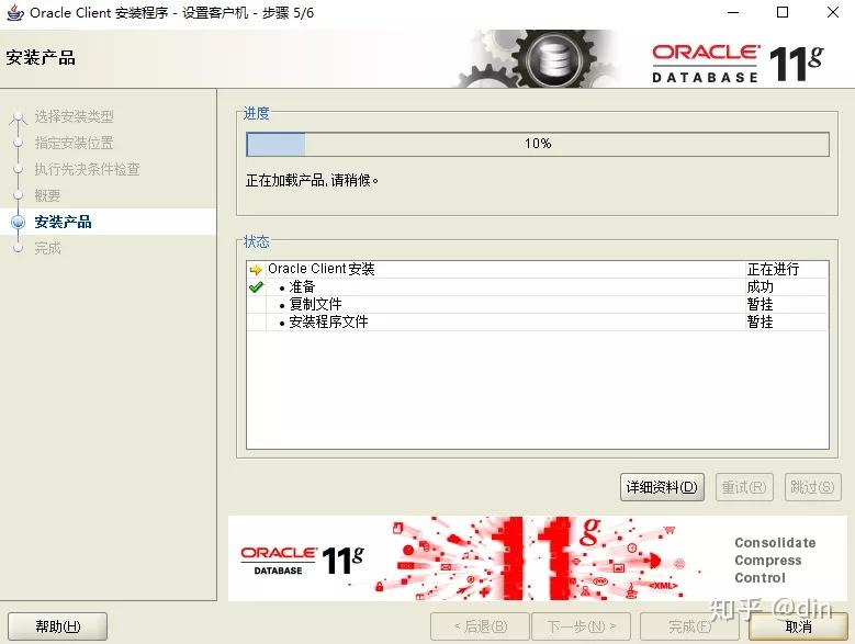 Oracle安装图文详解！手把手教会您从下载到安装成功 - 知乎