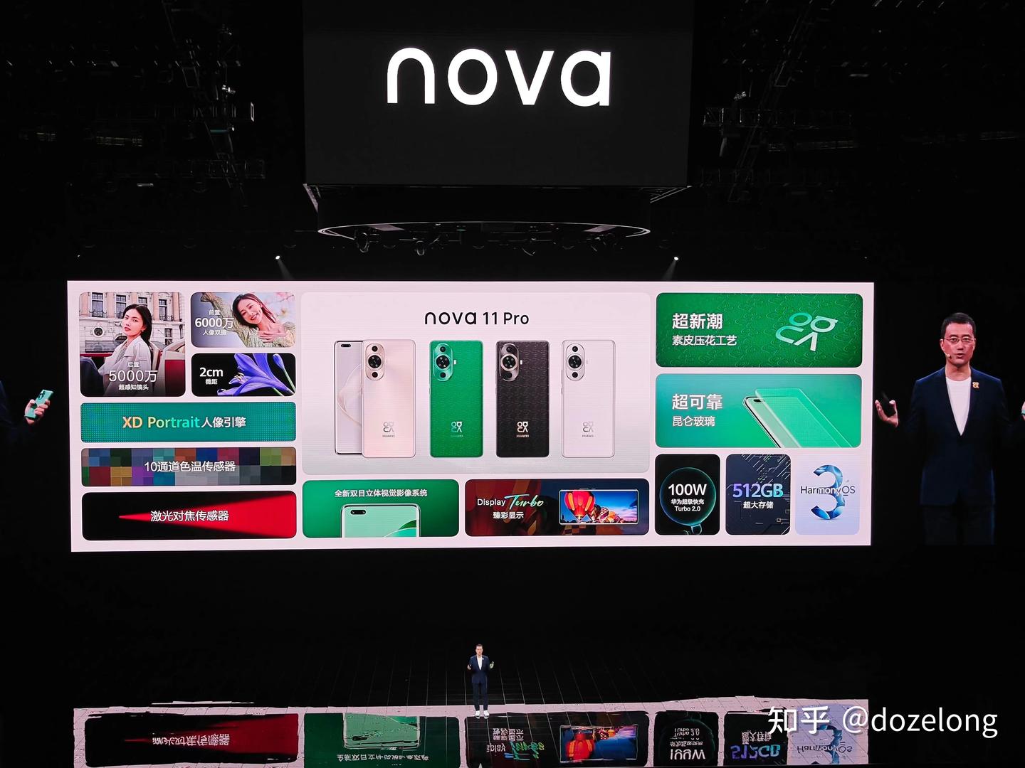 易烊千玺到场助阵的华为nova11系列手机专为年轻用户设计仅售2499元起 - 知乎