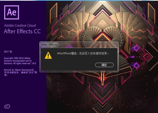 AE2017打开时提示：无法写入字体缓存目录 - 知乎