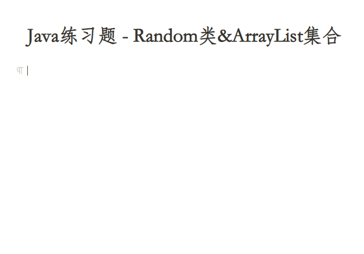 Java 练习题 Random类andarraylist集合 001 知乎