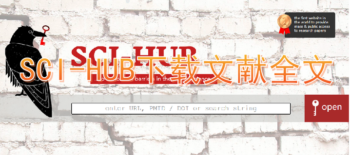 准研究生们Sci-hub获取文献全文的方法你知道吗？ - 知乎