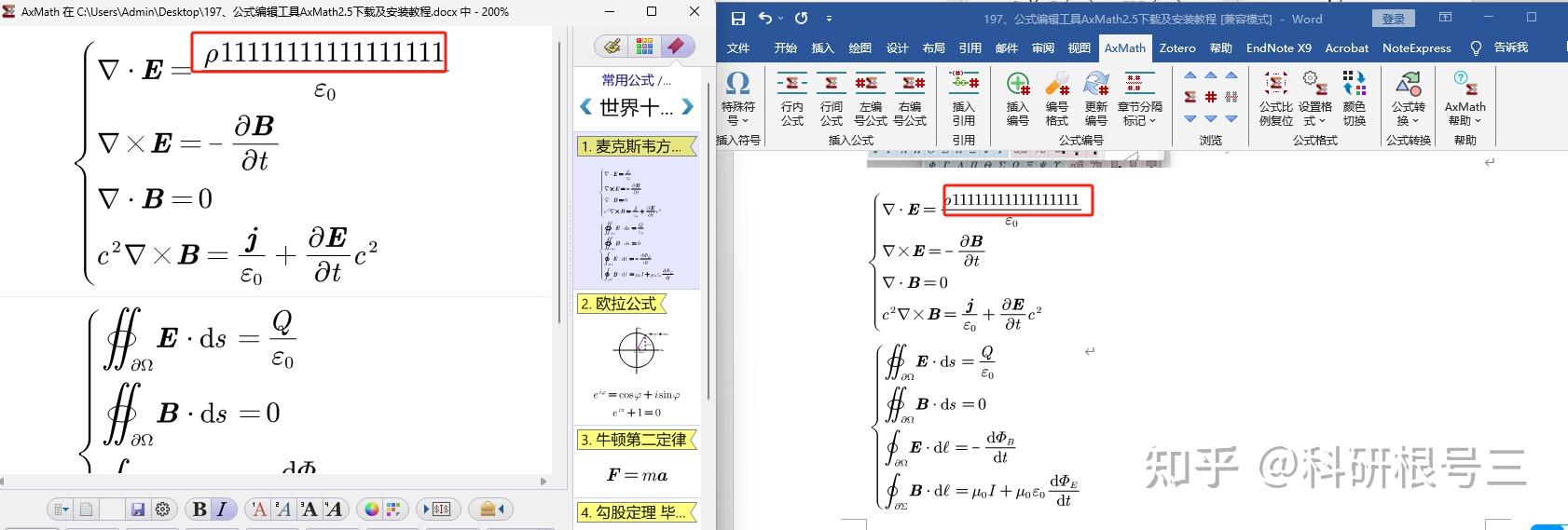 国产公式编辑器天花板AxMath，用最简单的方式搞定数学公式！ - 知乎