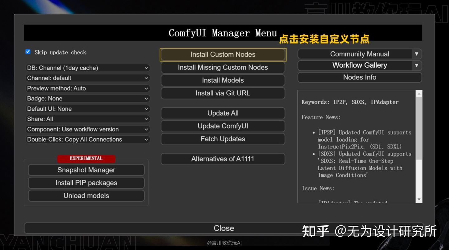 万字教程！奶奶看了都会的 ComfyUI 入门教程 - 知乎