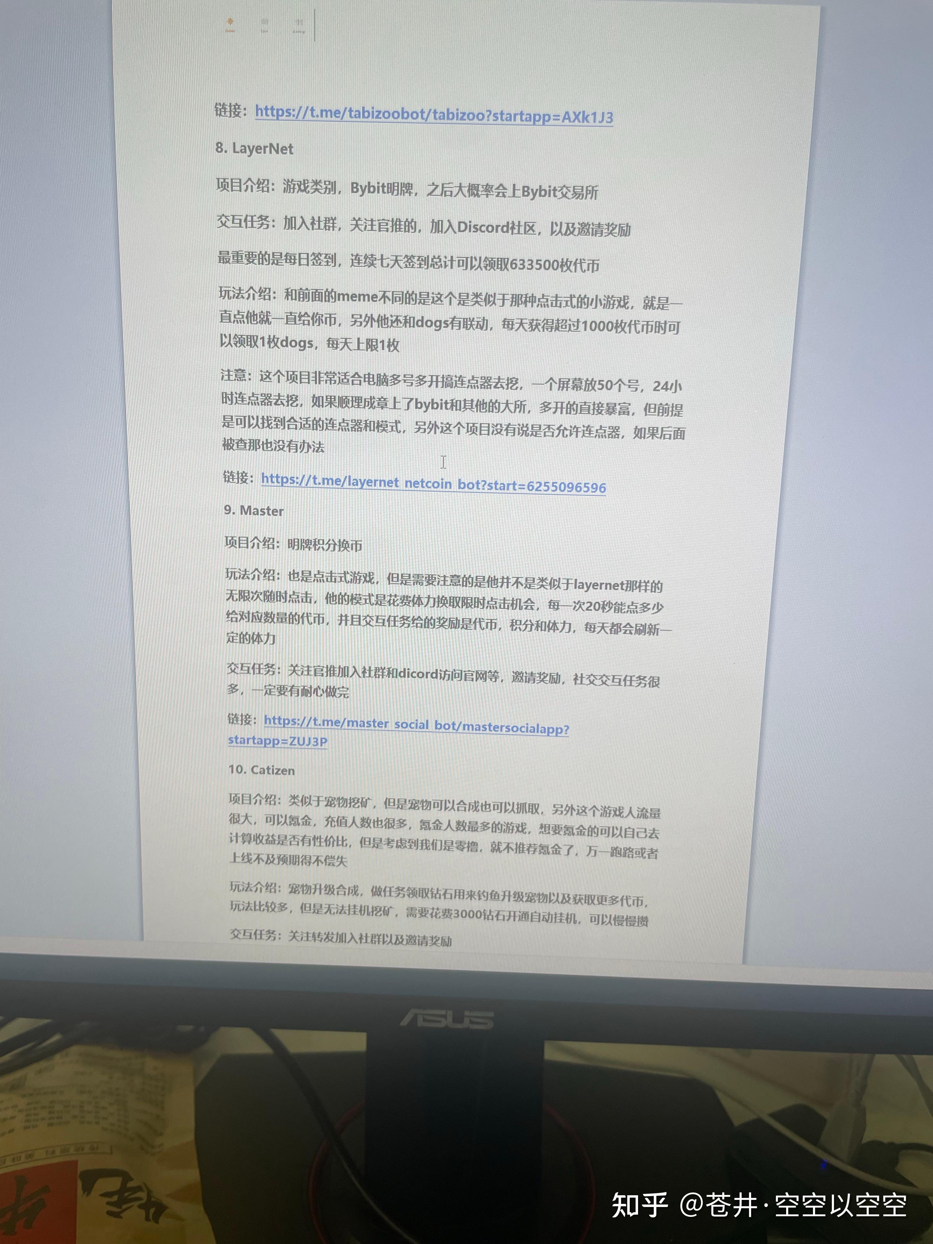 零成本撸毛保姆级教学分享 - 知乎