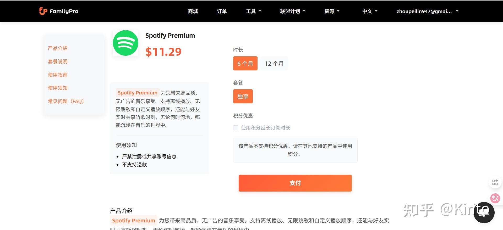 Spotify、QQ音乐、Applemusic，音乐app大盘点，请务必给我声破天一个面子！ - 知乎