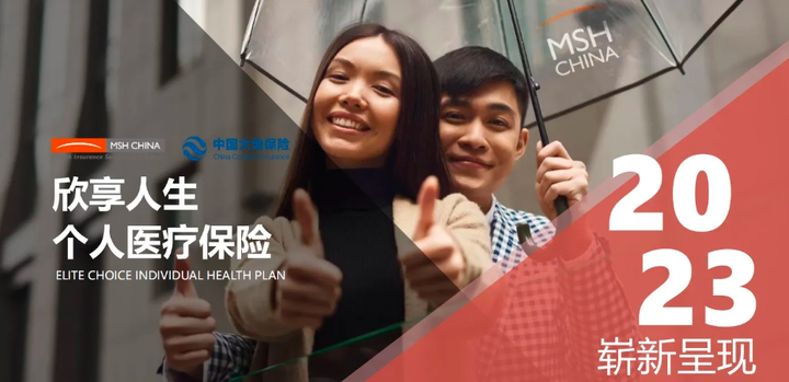 评测 | MSH欣享人生2023版产品评测 - 知乎