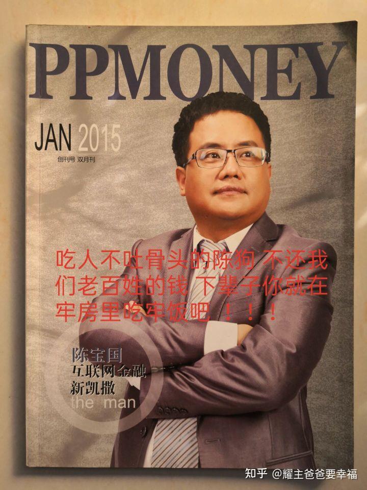 p2p给我的家庭带来了什么？ 广州ppmoney和张丰毅先生，给我的70岁老母亲和5岁儿子带来了什么？ - 知乎