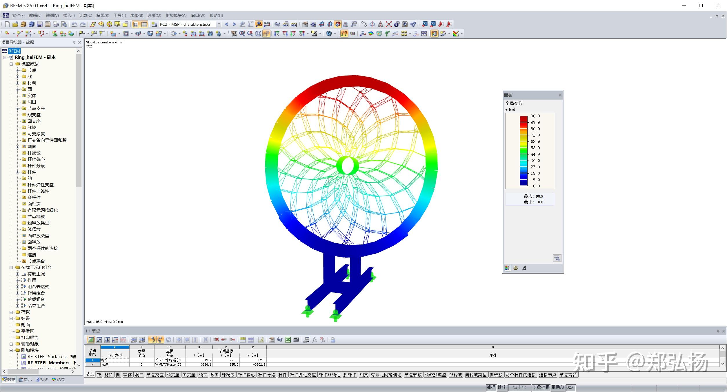 RFEM 实现你对结构的所有想象 - 知乎