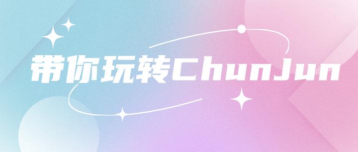保姆级教程！玩转 ChunJun 详细指南 - 知乎
