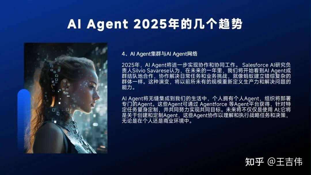 智能体主题分享：AI Agent现状、技术进展与发展趋势，附36页PPT下载 - 知乎
