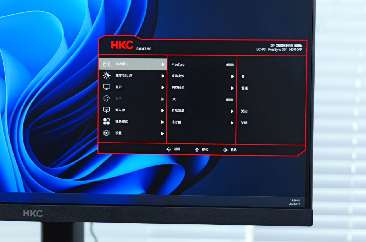 千元内24寸电竞小钢炮：HKC G24H2显示器（2K/180Hz/HDR400） - 知乎