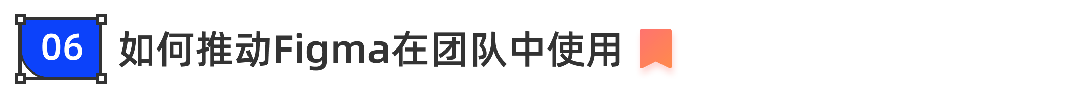 Figma全指南，看这一篇就够了 - 知乎