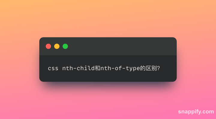 css nth-child和nth-of-type的区别？ - 知乎