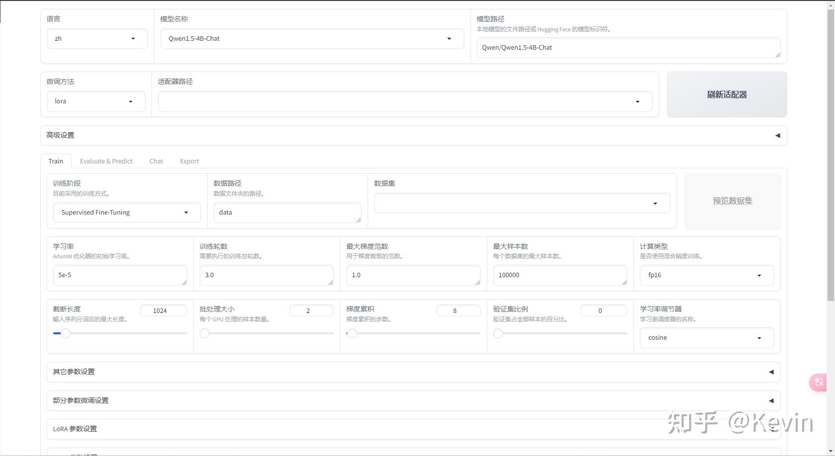 大模型专栏006-在阿里云100%复现LLaMA-Factory微调Qwen1.5-4B-Chat - 知乎