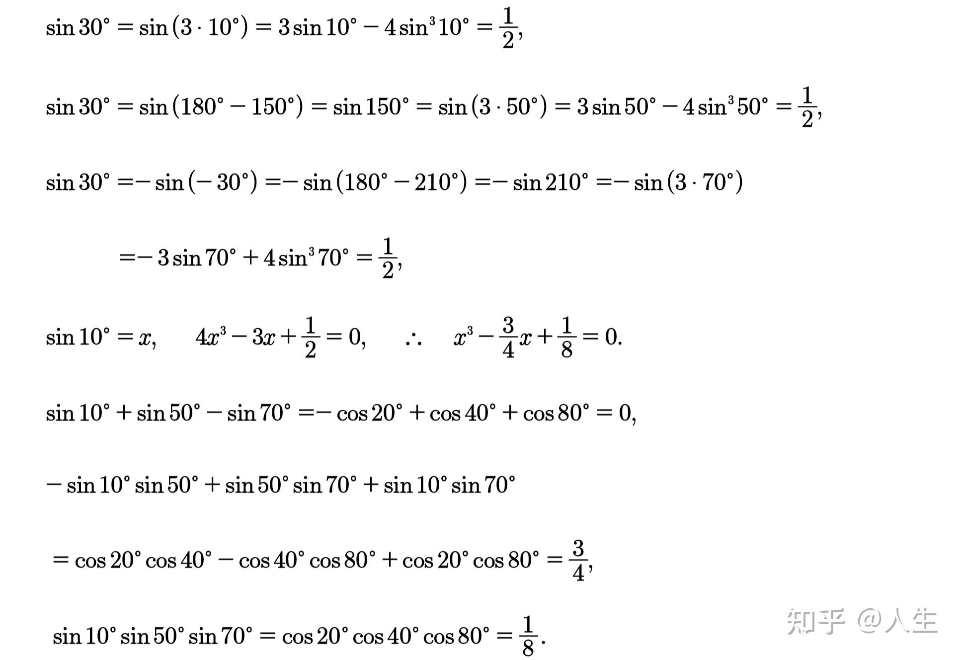 3 倍角公式在求三角函数值中的运用 - 知乎
