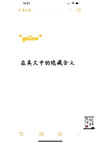 【英语学习】颜色词在英文中的特殊含义- Yellow - 知乎