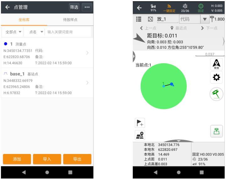 华测RTK连接CORS进行放样的步骤，详细图文教程来啦 - 知乎