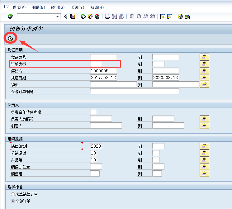 SAP销售订单报表 VA05 - 知乎