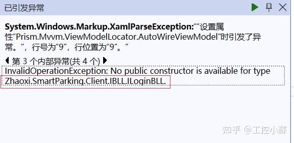 “Prism.Mvvm.ViewModelLocator.AutoWireViewModel”时引发了异常。”，行号为“9”，行位置为“9”。” - 知乎