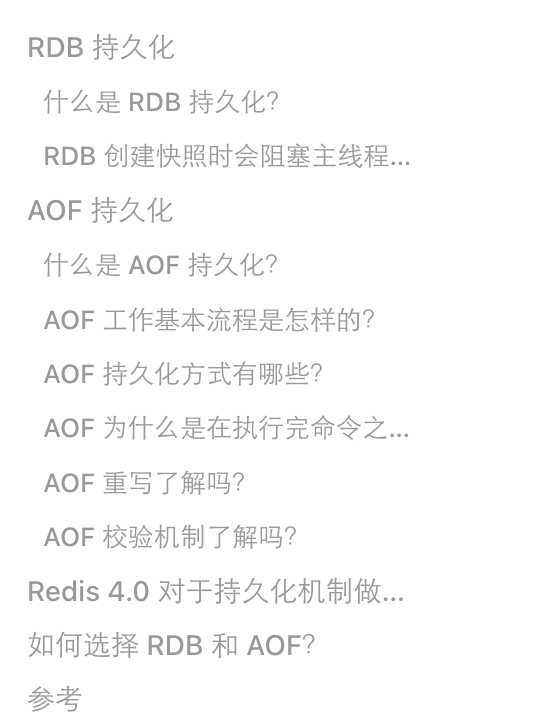 Redis持久化机制 RDB、AOF、混合持久化详解！如何选择？ - 知乎