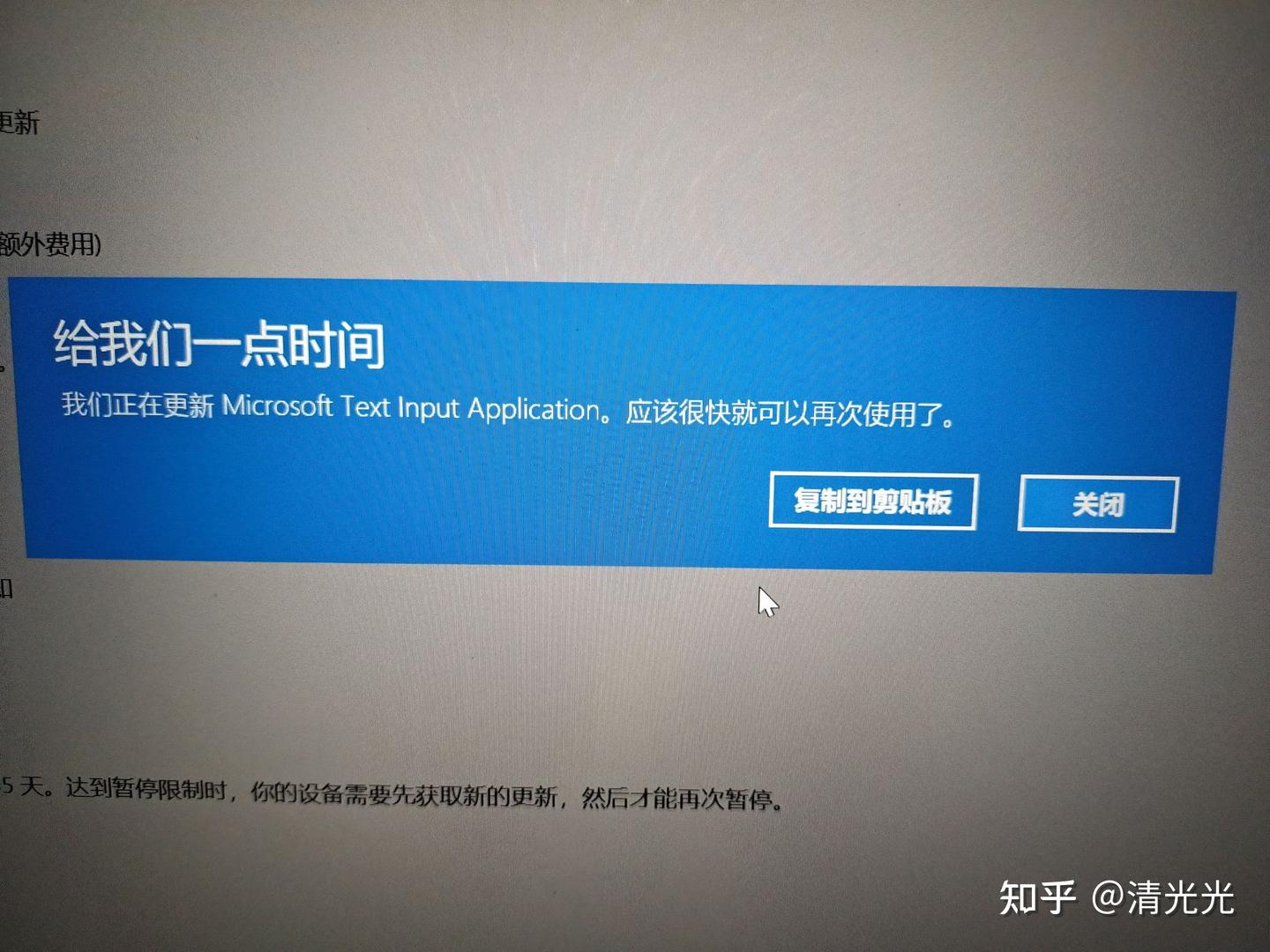 更新Microsoft text input application - 知乎