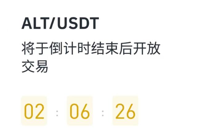 ALT马上上线——未来前景如何？ALT是否值得投资购买？ - 知乎