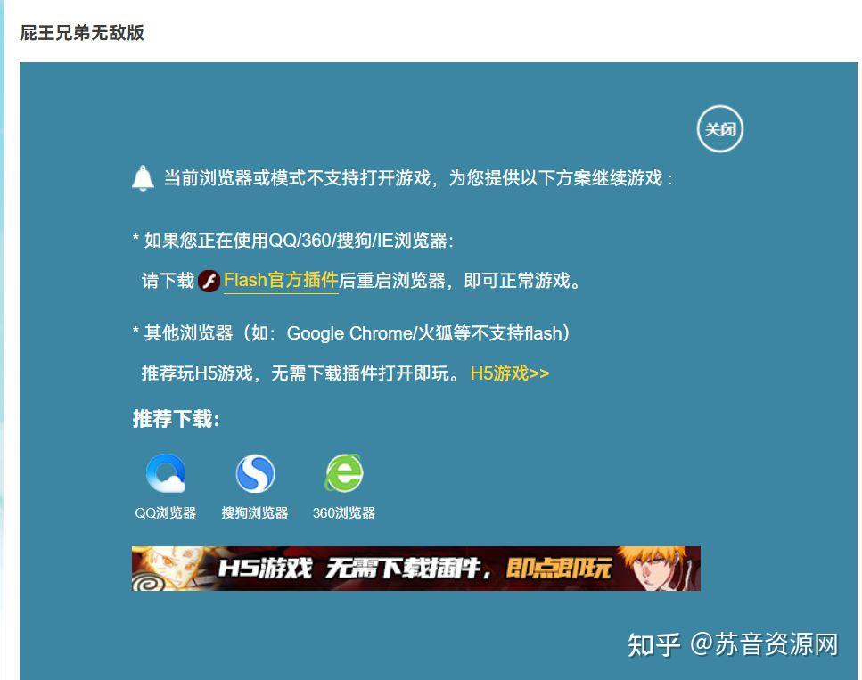 自带flash的浏览器，打开就能玩4399 - 知乎