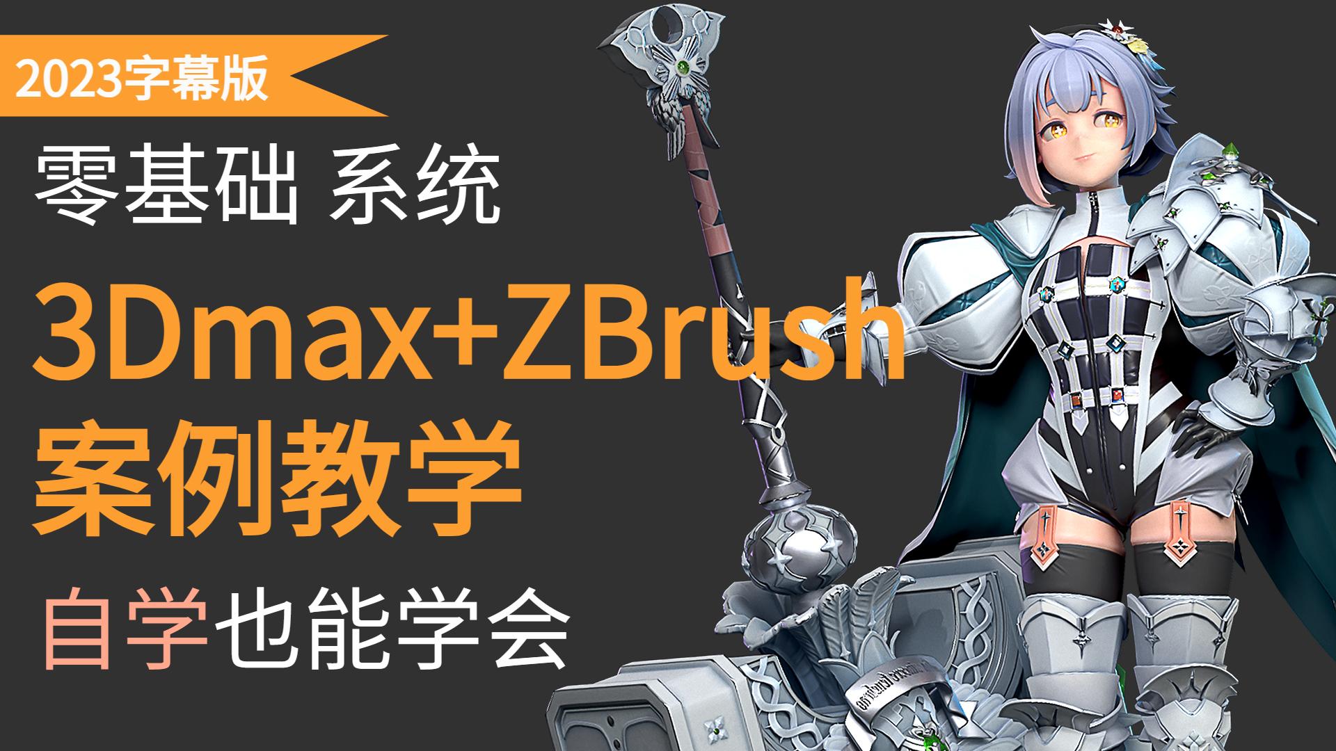 3dmax没有中文该如何解决？ - 知乎