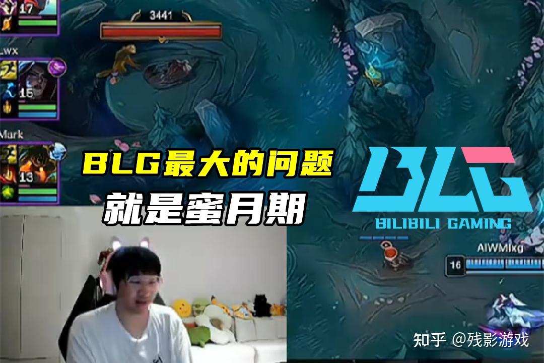 Ning王再谈BLG：换人触发蜜月期，没人想自己的问题，久了才暴露 - 知乎