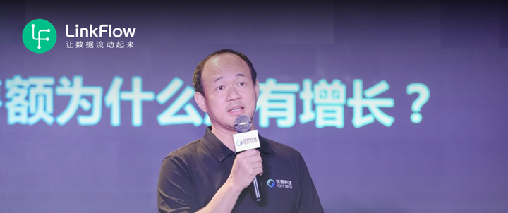 LinkFlow CEO徐涛：公私域结合的CDP 引领高速增长 - 知乎