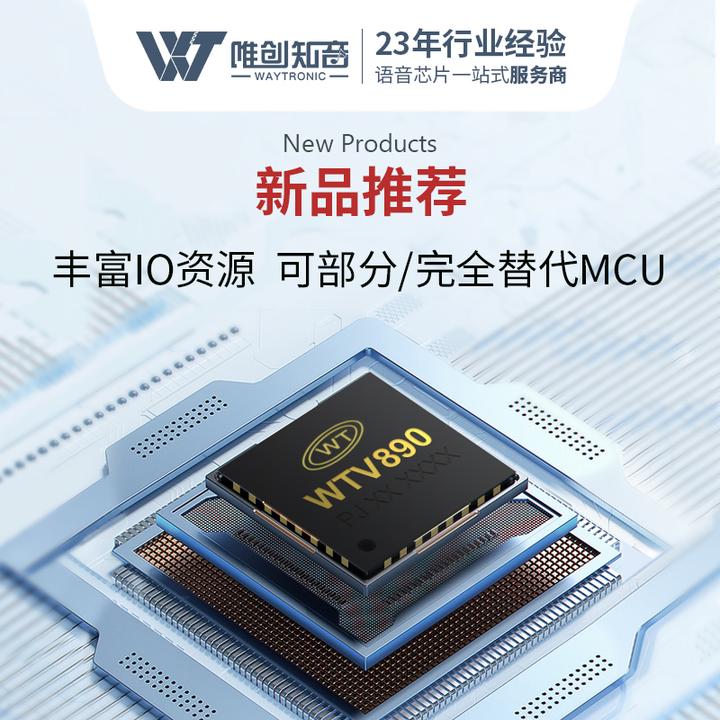 婴儿陪护摇篮音乐播放芯片，SOP8高品质MP3解码芯片ic，WTV890-8S - 知乎