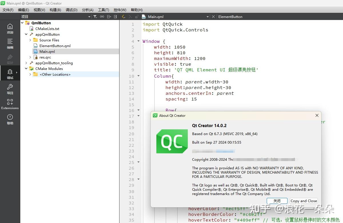 Qt漂亮qml模仿流行vue Element Ui之按钮,qml漂亮大方美观的按钮样式 Qml开发按钮样式 Button漂亮样式qml下载